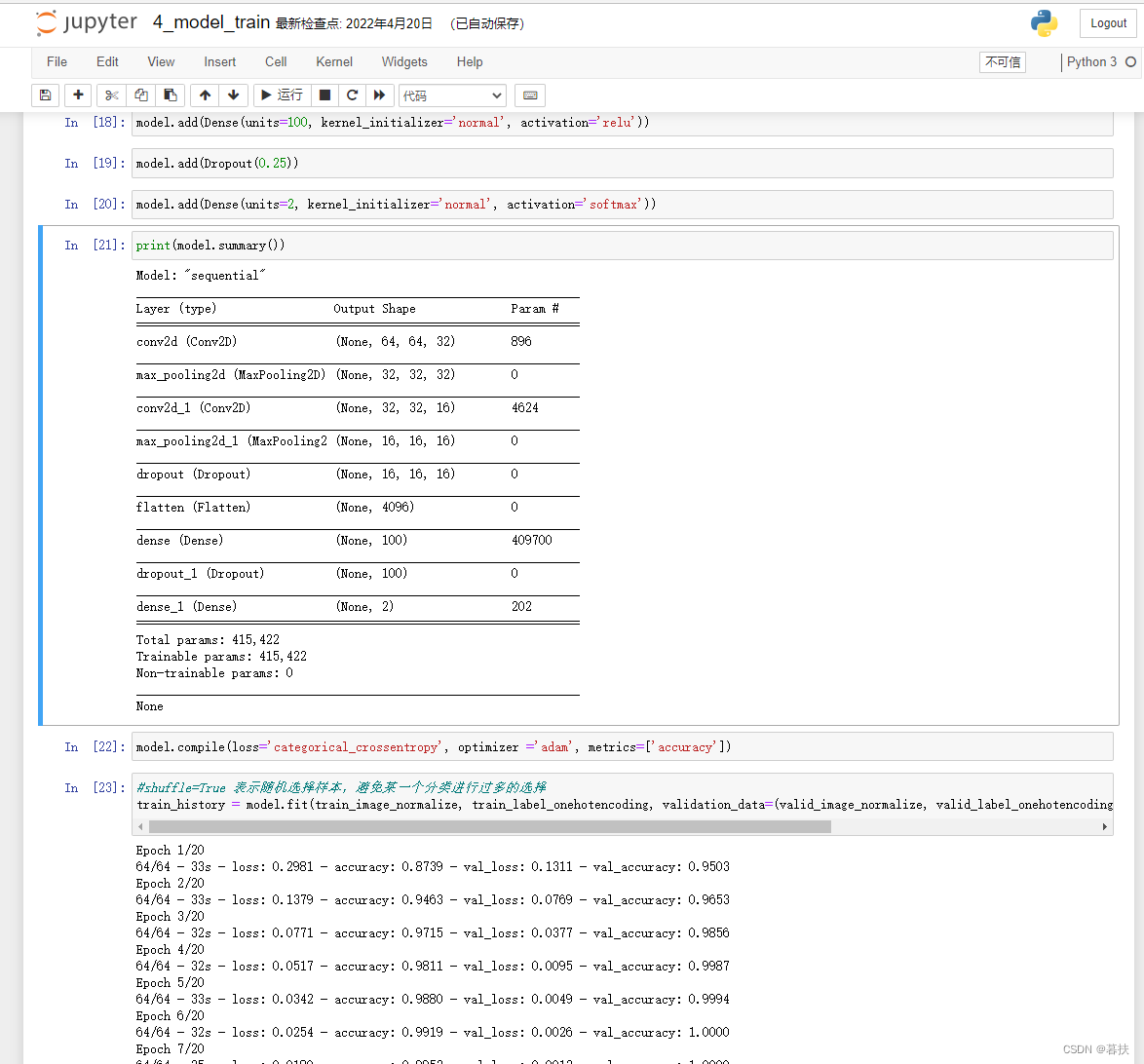 基于深度学习的玫瑰向日葵分类系统_train(8000)-CSDN博客