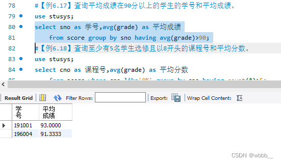 第6章 数据查询数据库使用regexp关键字查询含有系统的课程名 Csdn博客