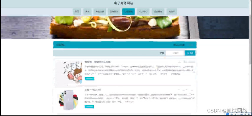 附源码 Python计算机毕业设计电子商务网站django(程序lw)毕设网站开发源码 Csdn博客 4976