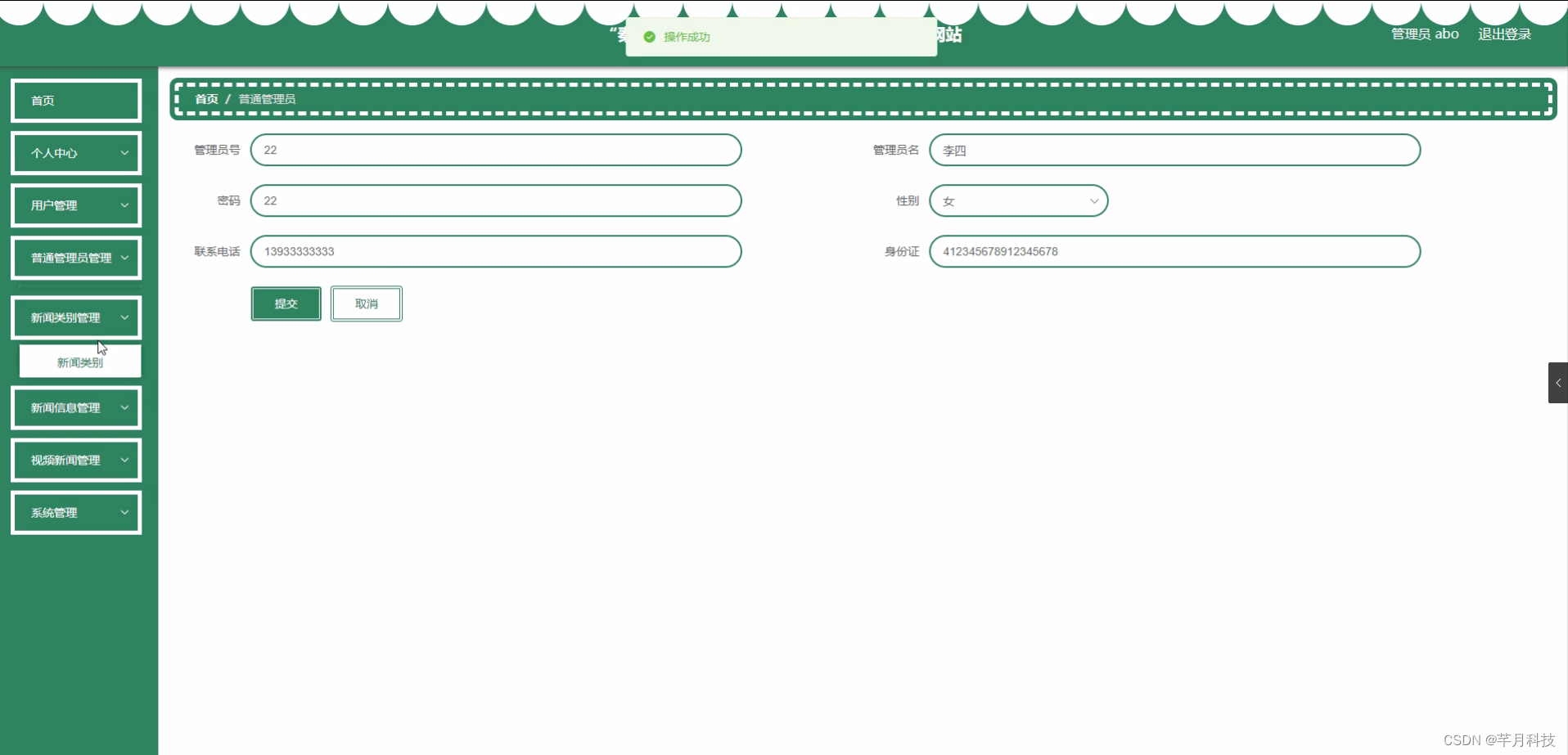 springboot毕设项目“秦岭康养大数据陕西省高校工程研究中心”网站75co7（java+VUE+Mybatis+Maven+Mysql）_秦岭智慧康养服务系统的设计与实现-CSDN博客