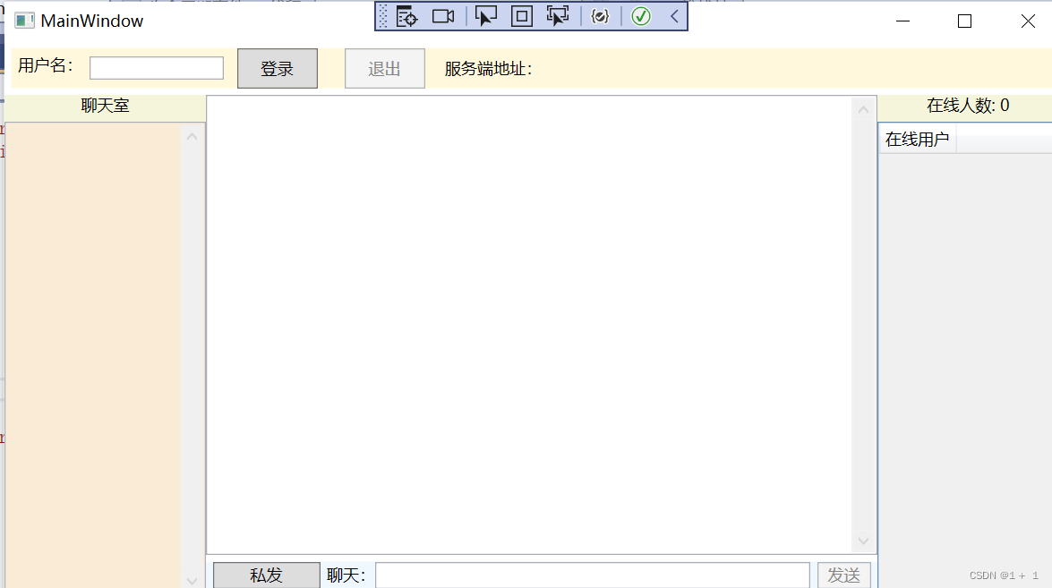 WCF双工通信聊天室（WPF+C#）_c#中wpf程序中wcf进程间通信-CSDN博客