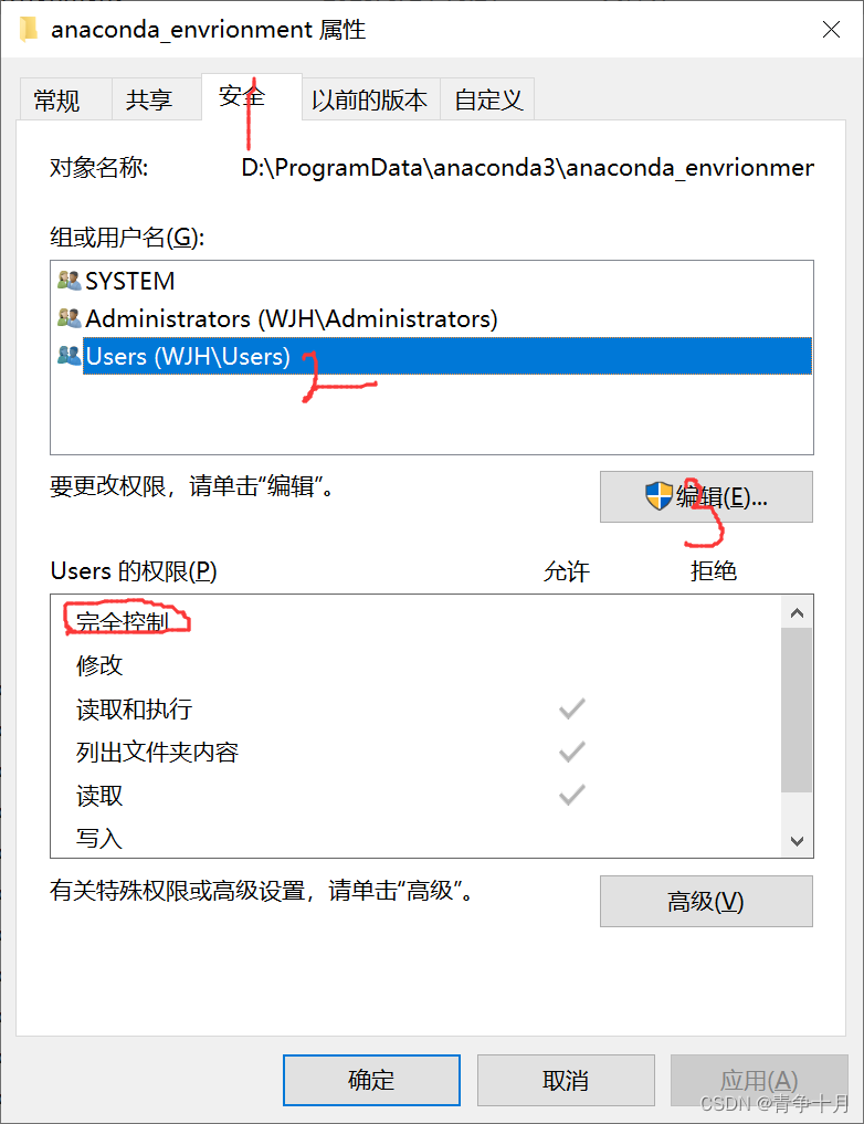 anaconda 创建虚拟环境 修改虚拟环境路径_preparing transaction: failed condaerror: unable t-CSDN博客