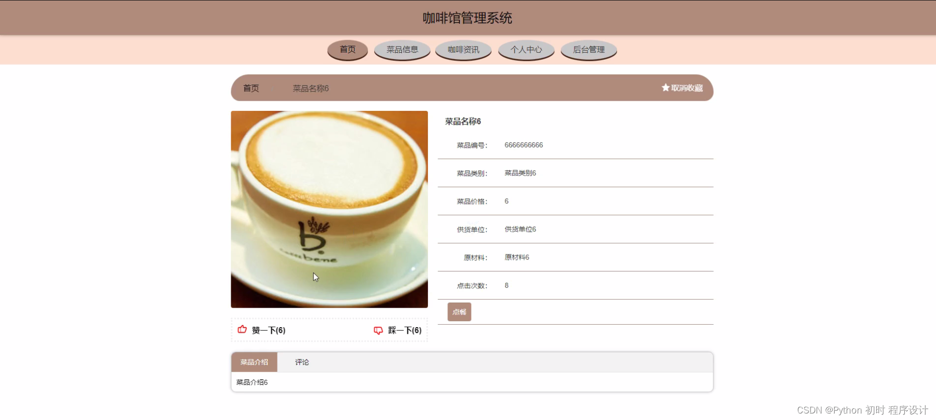 Springbootjavaphpnodepython咖啡馆管理系统【计算机毕设】使用php开发一个咖啡管理系统具备增删改查功能 Csdn博客