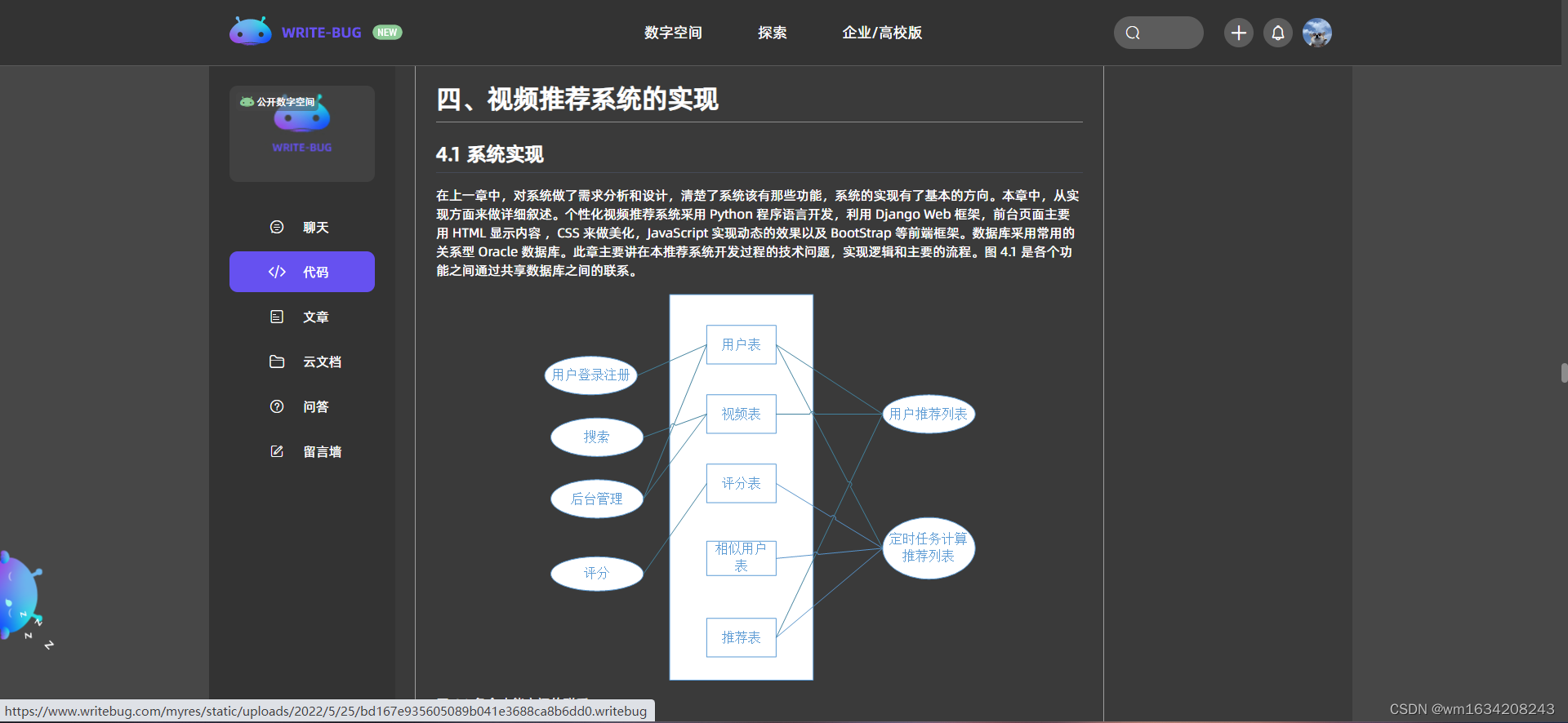 基于java的个性化视频推荐系统的设计与实现java抖音视频推荐算法 Csdn博客