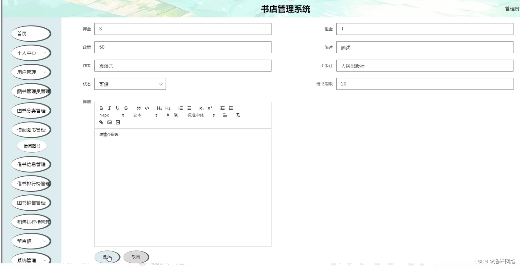 独家整理93个java计算机毕业设计项目，毕设无懈可击 Csdn博客 