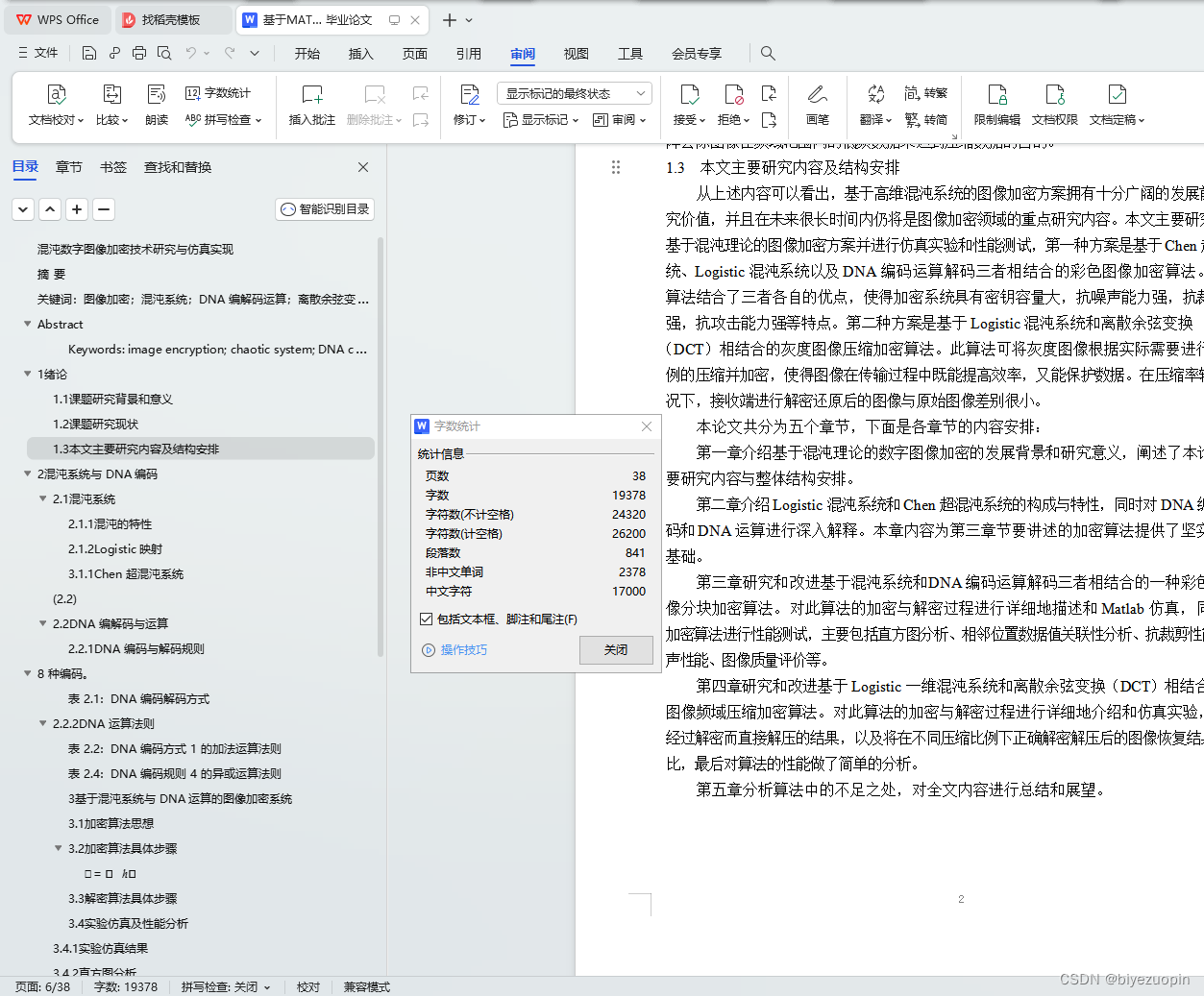 基于混沌系统与dna编码的彩色数字图像解密系统lorenz混沌映射与dna编码结合的图像加密 Csdn博客 