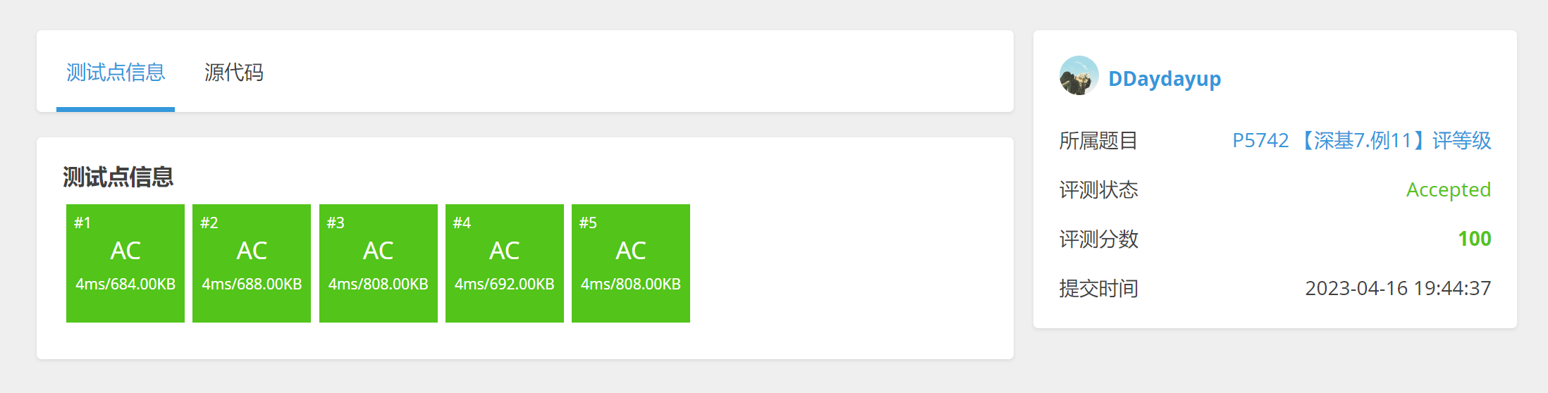 P5742 【深基7.例11】评等级-CSDN博客