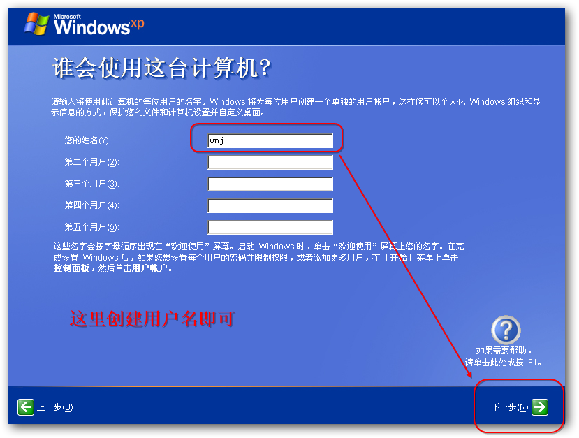 win xp安装详细教程_winxp oobe-CSDN博客