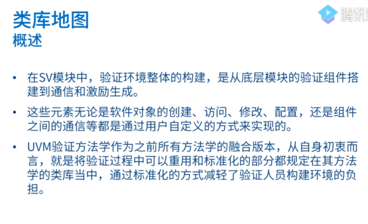 14. UVM概述【路】【uvm红宝书】_验证 红皮书-CSDN博客