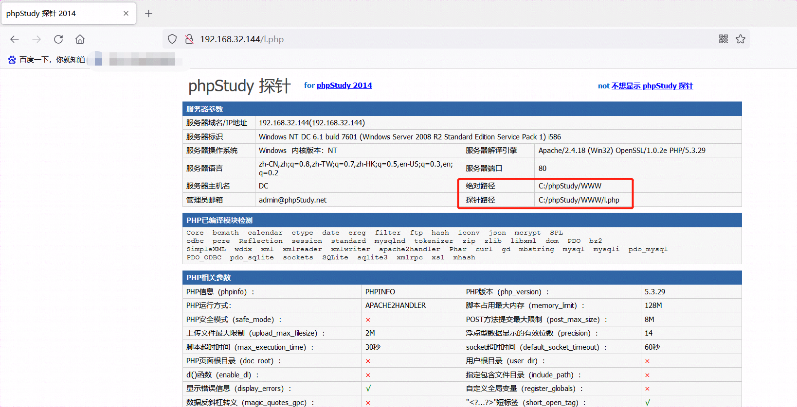 mysql写入木马getshell总结_数据库写一句话getshell-CSDN博客
