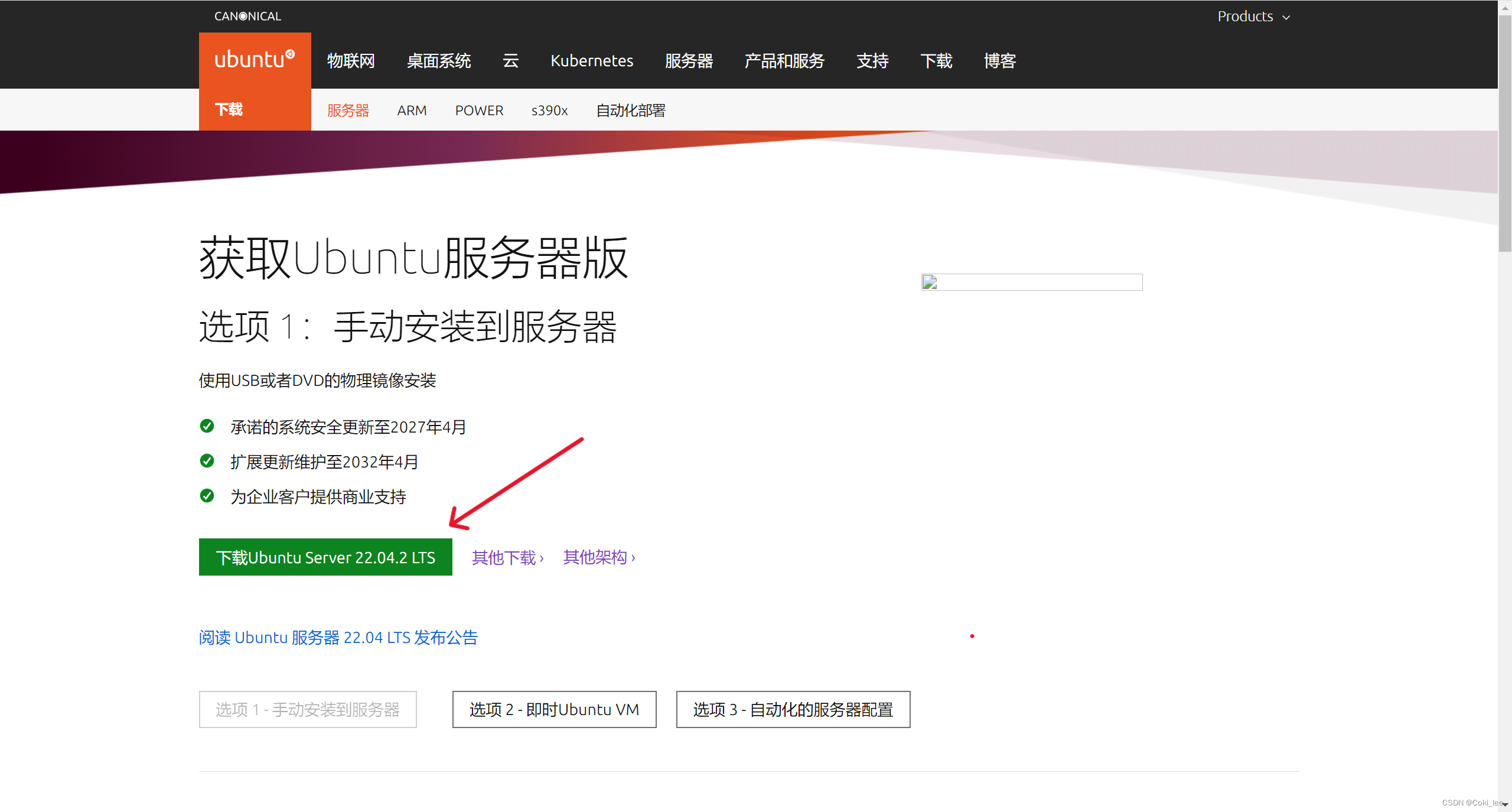 【小白必看】Windows安装Ubuntu2204 server 安装教程 （图文最新教程）_ubuntu server安装教程-CSDN博客