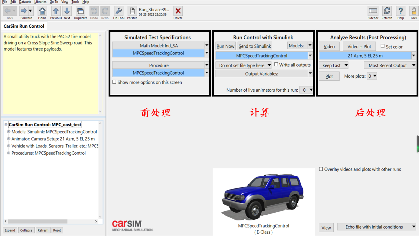 [Carsim SIMULINK Automatic Driving Simulation] Based on MPC speed ...
