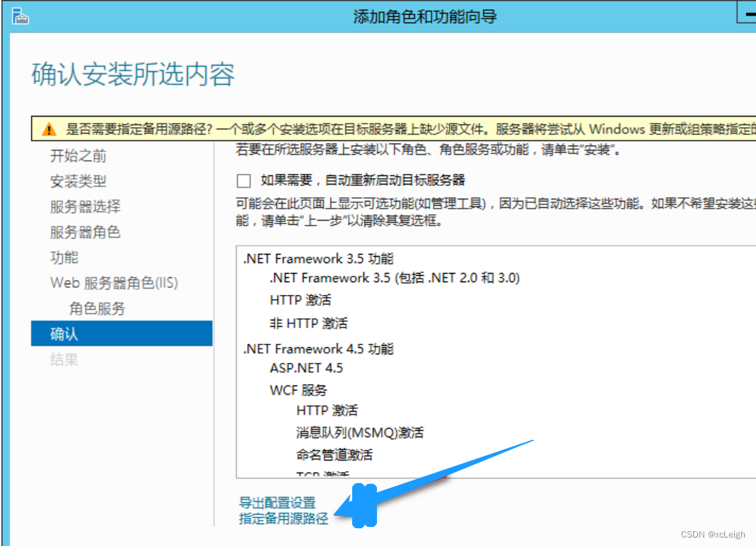 Window2012 R2下 IIS的详细配置_windows2012 sxs-CSDN博客
