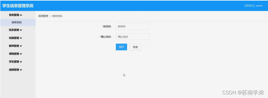 独有源码 Java Jsp学生信息管理系统的设计与实现98590从不会做毕业设计到成功完成的过程与方法学生信息管理系统设计的框架图流程 Csdn博客
