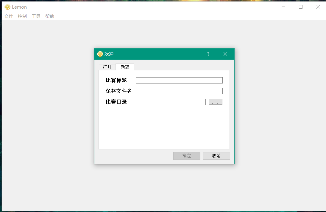 Lemon评测机的使用_柠檬评测怎么配置-CSDN博客