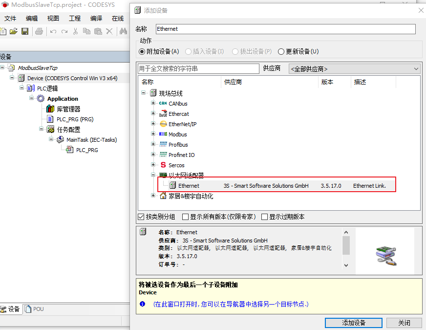 Codesys与Modbus TCP从站通信详细说明+实例代码+Modbus软件助手_codesys modbustcp-CSDN博客