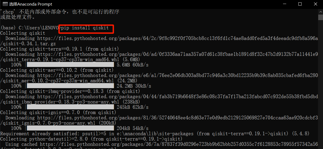 量子编程——install Qiskit_qiskit notebook怎么打开-CSDN博客