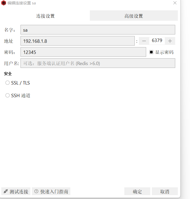 Docker安装redis Docker Redis V Csdn博客
