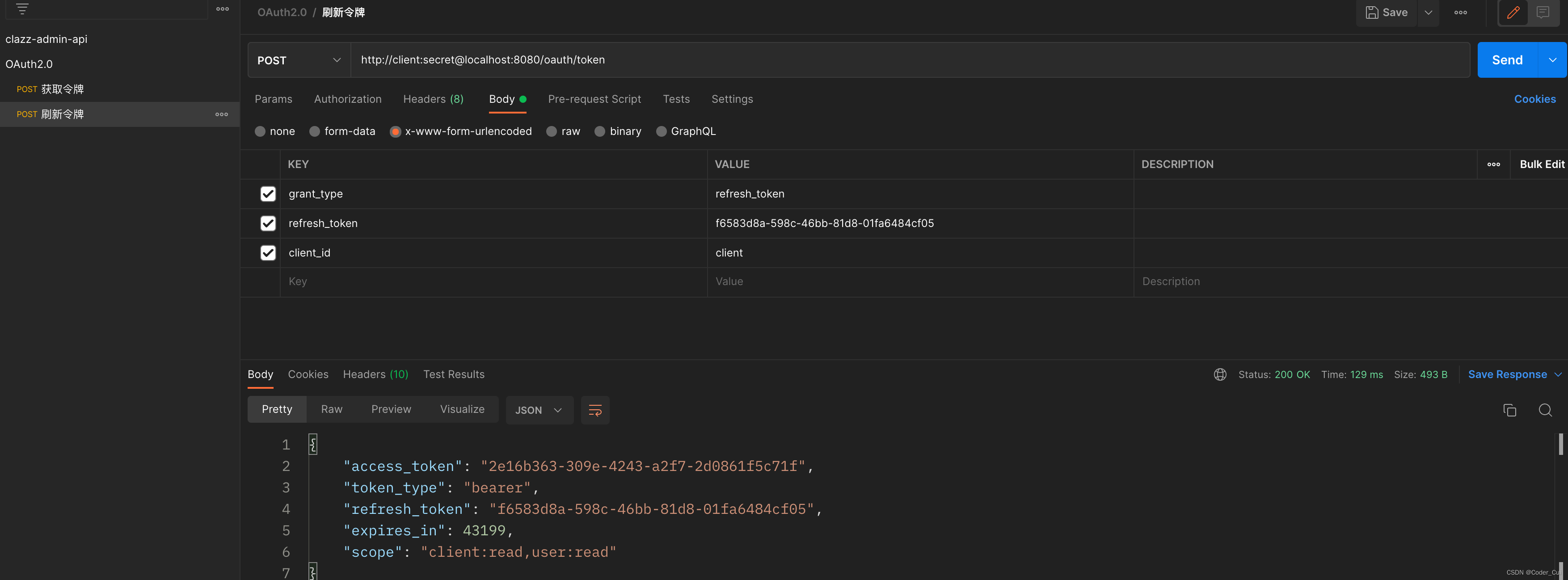 【编程不良人】SpringSecurity实战学习笔记08---OAuth（简介、授权服务器与资源服务器构建、JWT令牌使用）【完结篇】_编程不良人spring security笔记-CSDN博客