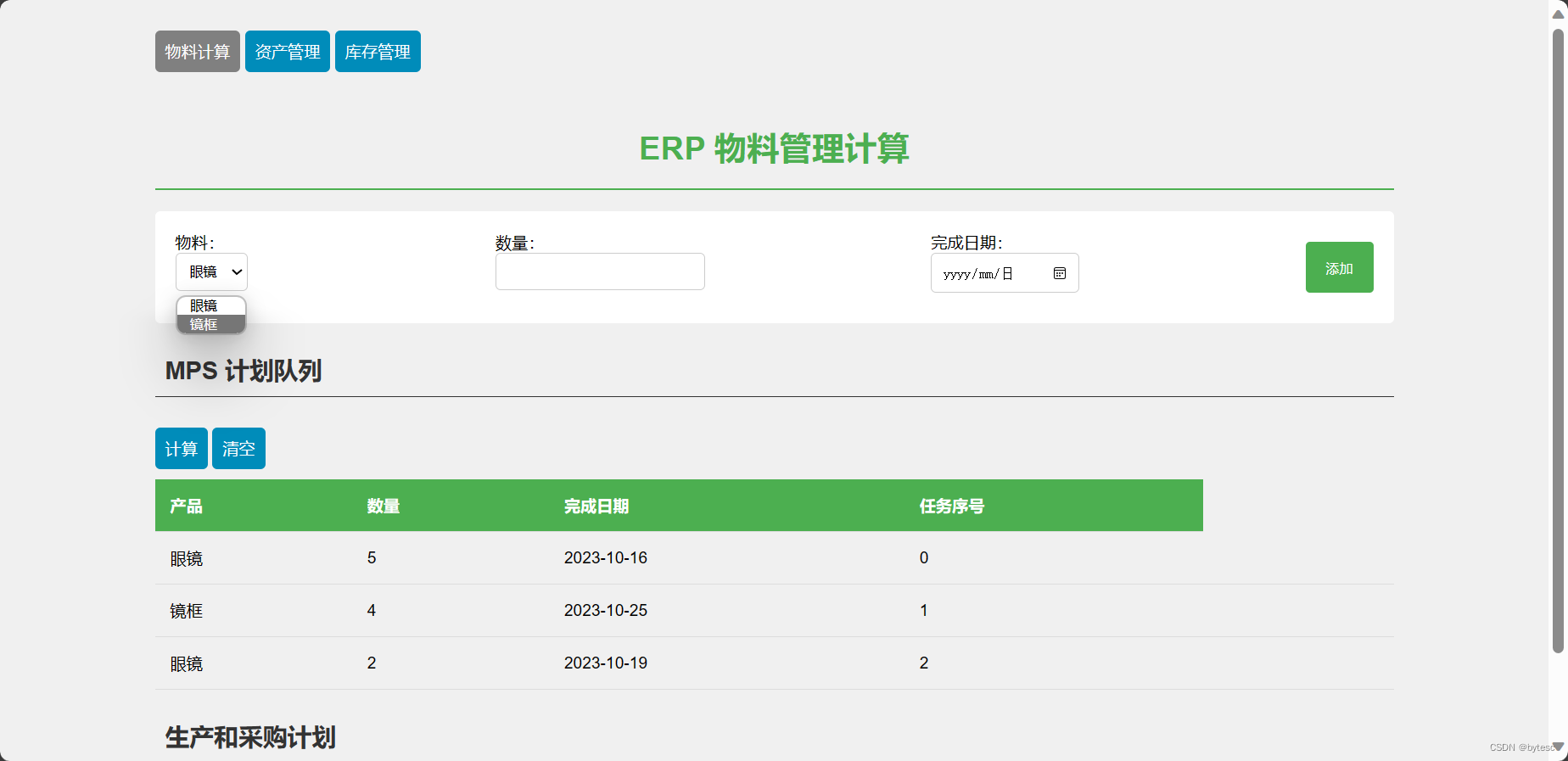 基于 Python Fastapi Sqlite3 的简单 Erp 电商金融系统python Erp源码 Csdn博客