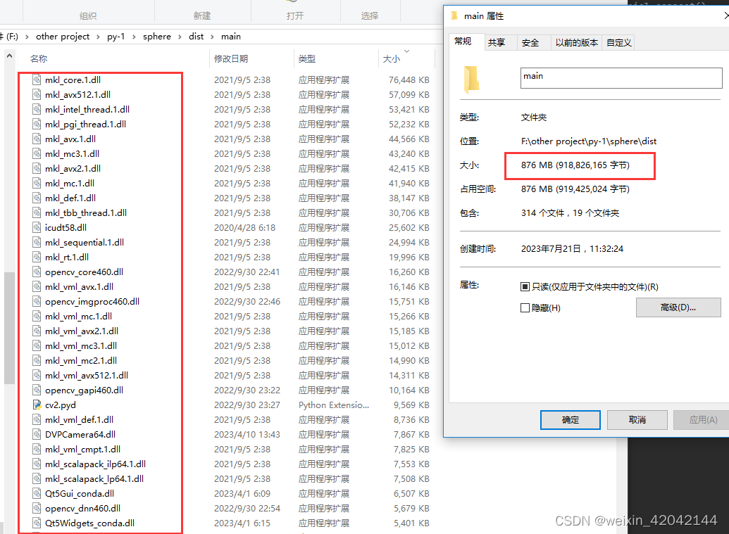 Pyinstaller打包后文件过大 Pyside6程序打包后有多大 Csdn博客