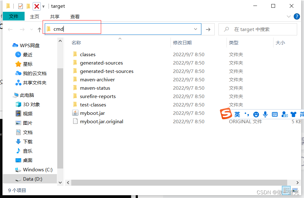 21springboot项目打包成jar文件,在独立的tomcat上面运行tomcat启动jar包项目 Csdn博客