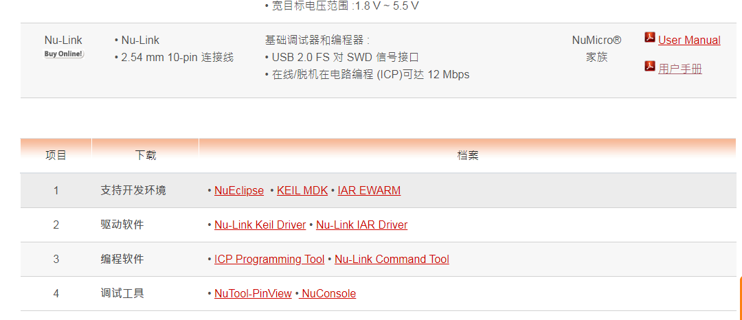 Nuvoton_N76E003使用教程_n76e003at20烧录方法-CSDN博客