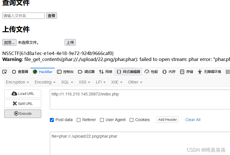 NSSCTF Round#4 Web WP_ctf命令执行it works!-CSDN博客