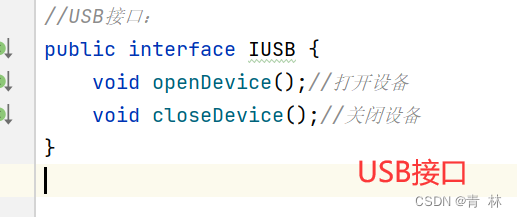 Java中接口相关知识_java 接口的后缀-CSDN博客