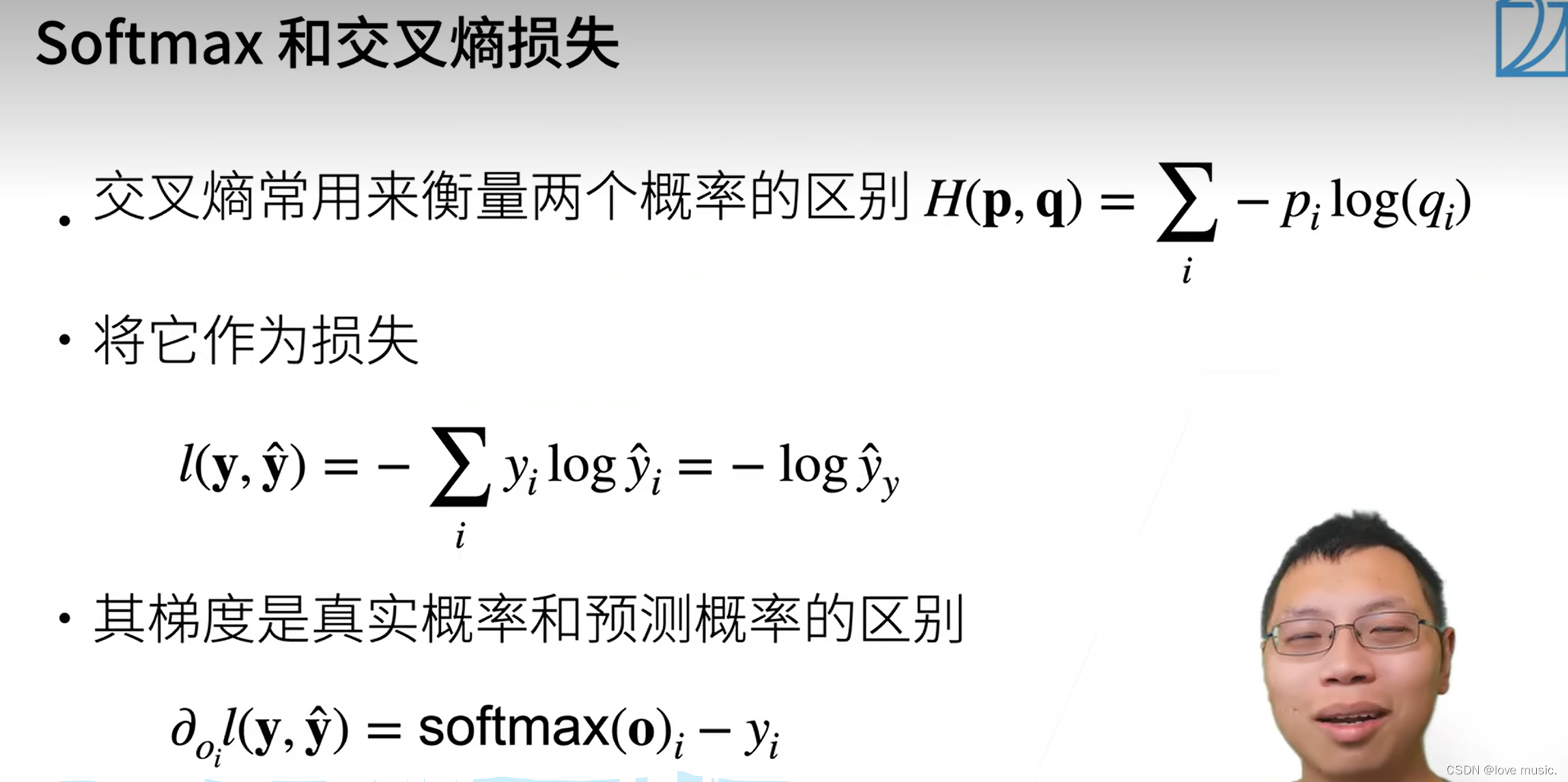 softmax函数详解_unet中softmax函数位置-CSDN博客