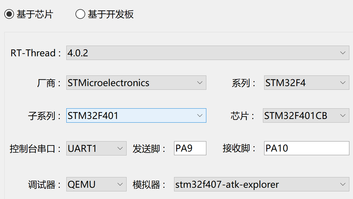 基于RT_Thread Studio QEMU学习面向对象的C语言_rt-thread studio 调试器 qemu-CSDN博客