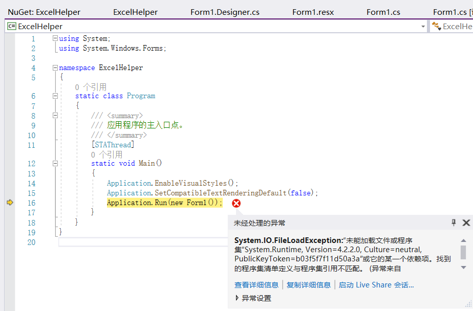 未能加载文件或程序集“System.Runtime, Version=4.2.2.0, Culture=neutral, PublicKeyToken=b03f5f7f11d50a3a”或它的 ...