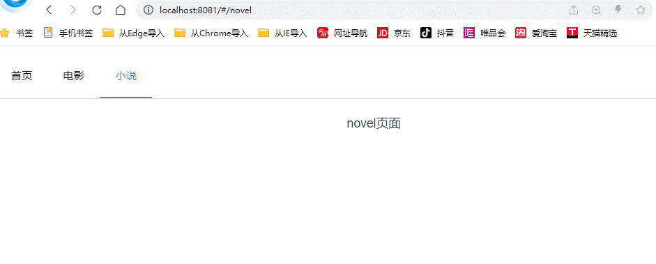 超详细的vue结合elementui实现头部导航栏进行页面跳转 Vue导航切换效果 Csdn博客