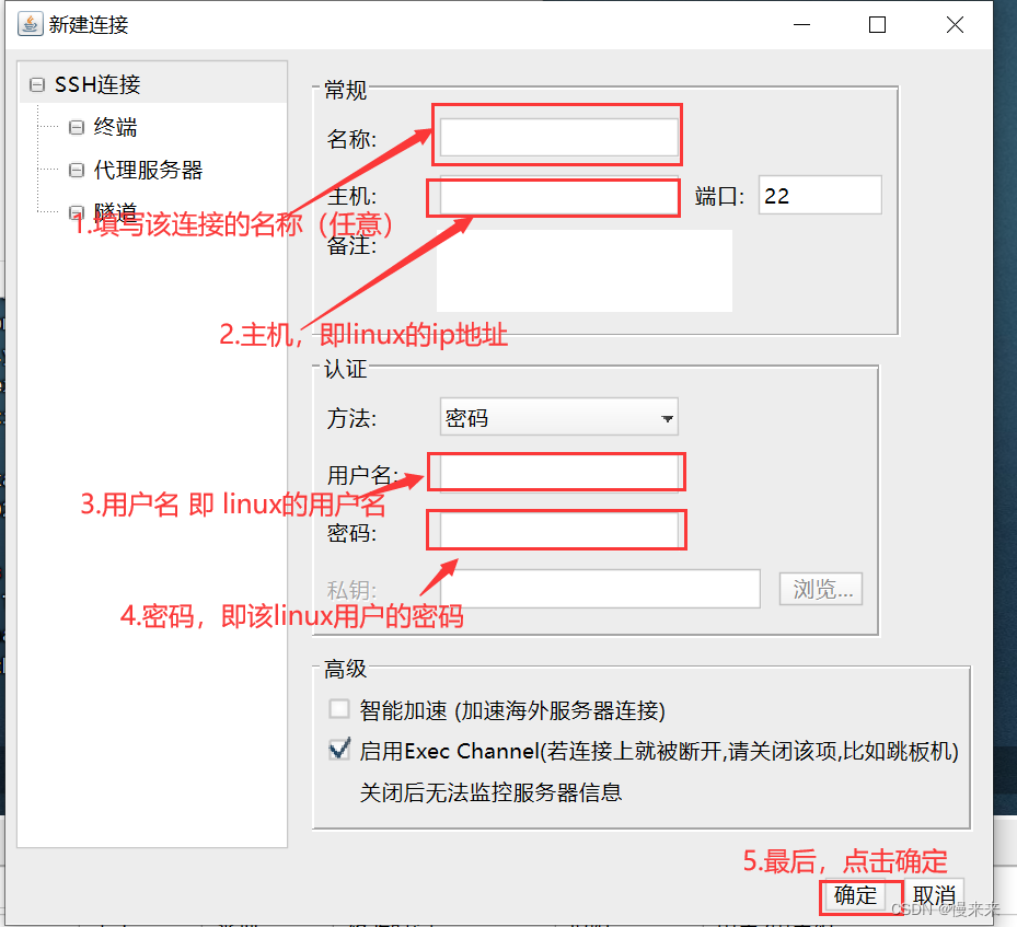 远程连接linux的工具:finalshell 383 的使用简单介绍 Csdn博客