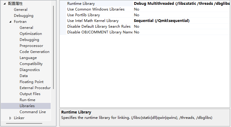 Windows环境下VS+OneAPI中Fortran的MKL库配置_outlookw的博客-CSDN博客_mkl库