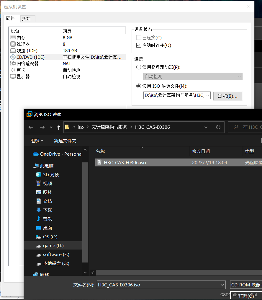 H3CASE0306安装包以及在虚拟机上的安装过程_vmware cvm-CSDN博客