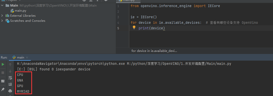 Windows 10 下的OpenVINO Pycharm+Anaconda开发环境配置_windows openvino使用-CSDN博客