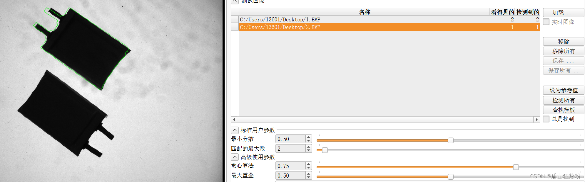 在halcon中使用模板匹配助手进行定位真的很好用！！！_halcon matching助手-CSDN博客