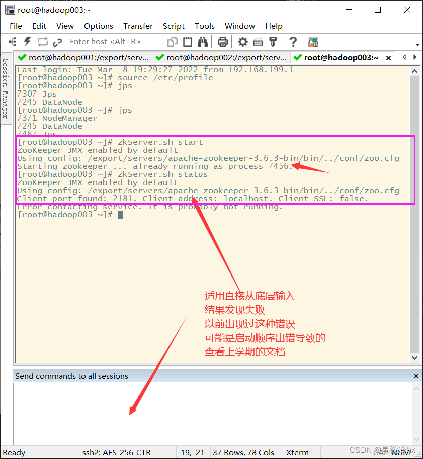 【hbase】hbase的安装部署及测试（1）hbase测试 Csdn博客 