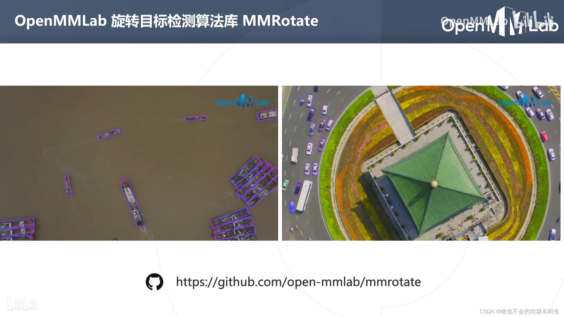 Day1：OpenMMlab的概述-CSDN博客