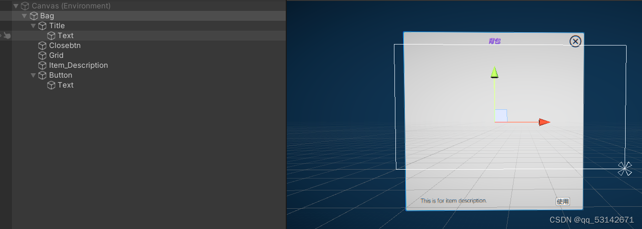 Unity中背包系统的构建unity背包系统实现难点 Csdn博客
