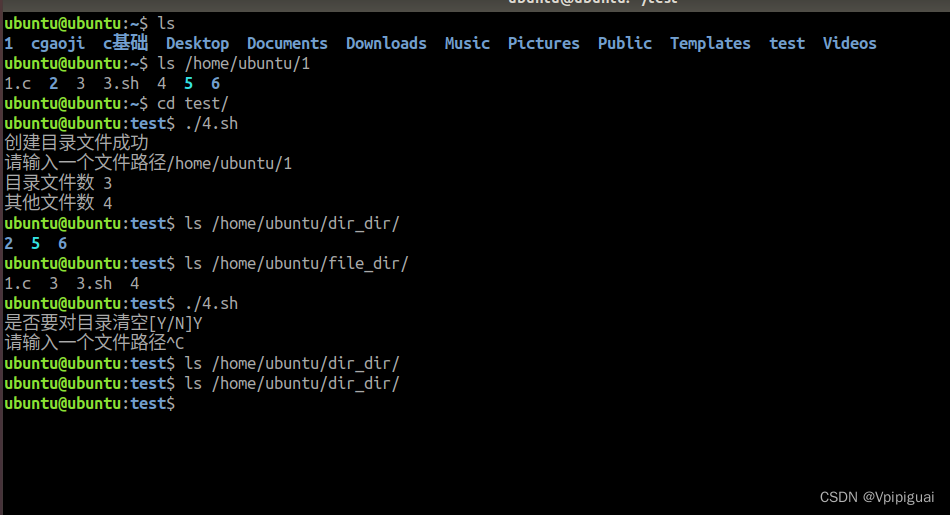 在家目录下创建两个目录文件filedir和dirdir如果家目录下有这两个文件夹，就不需要创建，询问用户是否要对目录清空 Yn 。在个人主目录下新建2个目录 Csdn博客