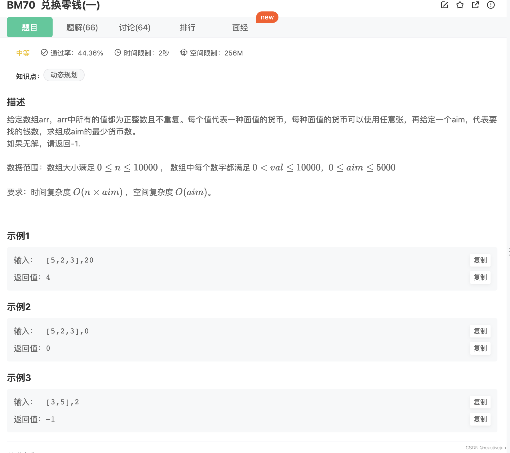 兑换零钱问题 Csdn博客