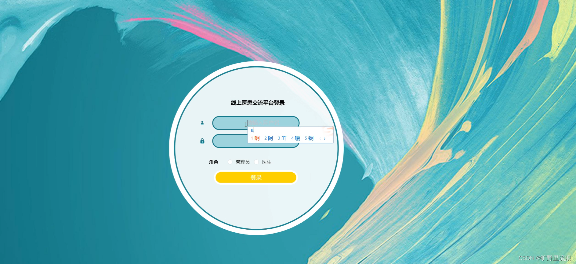 springboot毕设项目线上医患交流平台dk9s8（java+VUE+Mybatis+Maven+Mysql）_springboot线上交流平台-CSDN博客