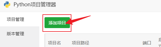 简单小白版 云服务器宝塔面板部署python Web网站（flask框架）宝塔搭建python网站 Csdn博客