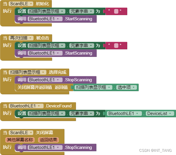 App inventor：使用BLE蓝牙_app inventor ble-CSDN博客