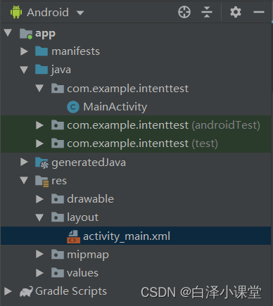 Android学习笔记（显示intent和隐式intent）_android中利用隐式intent打电话-CSDN博客