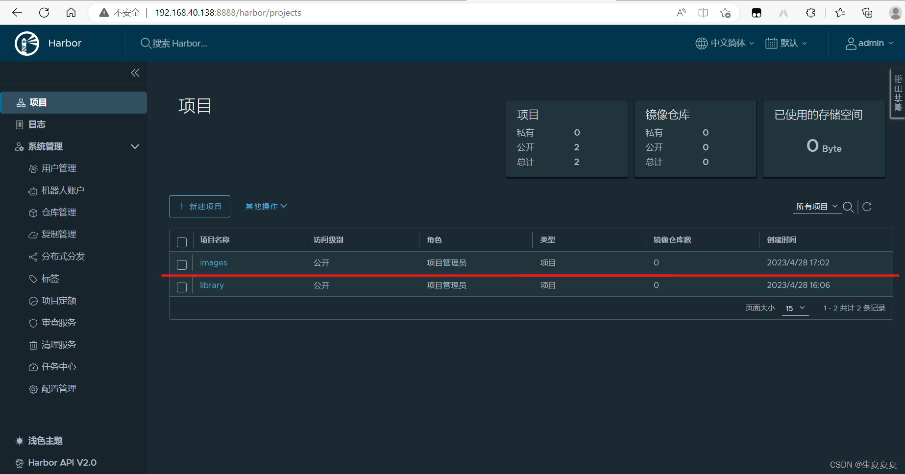 docker harbor的安装使用以及镜像上传和拉取_harbor怎么上传镜像-CSDN博客