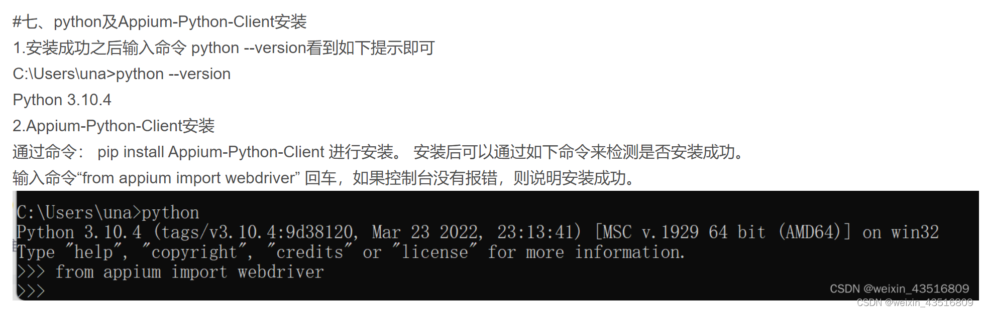 Python脚本调用appium启动apppython启动appium的app后没进入到app中 Csdn博客