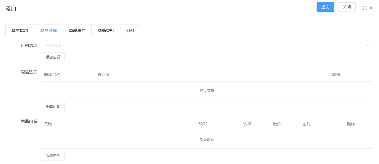 从WTM vue2版到 WtmPlus vue3_wtm-create-form-CSDN博客